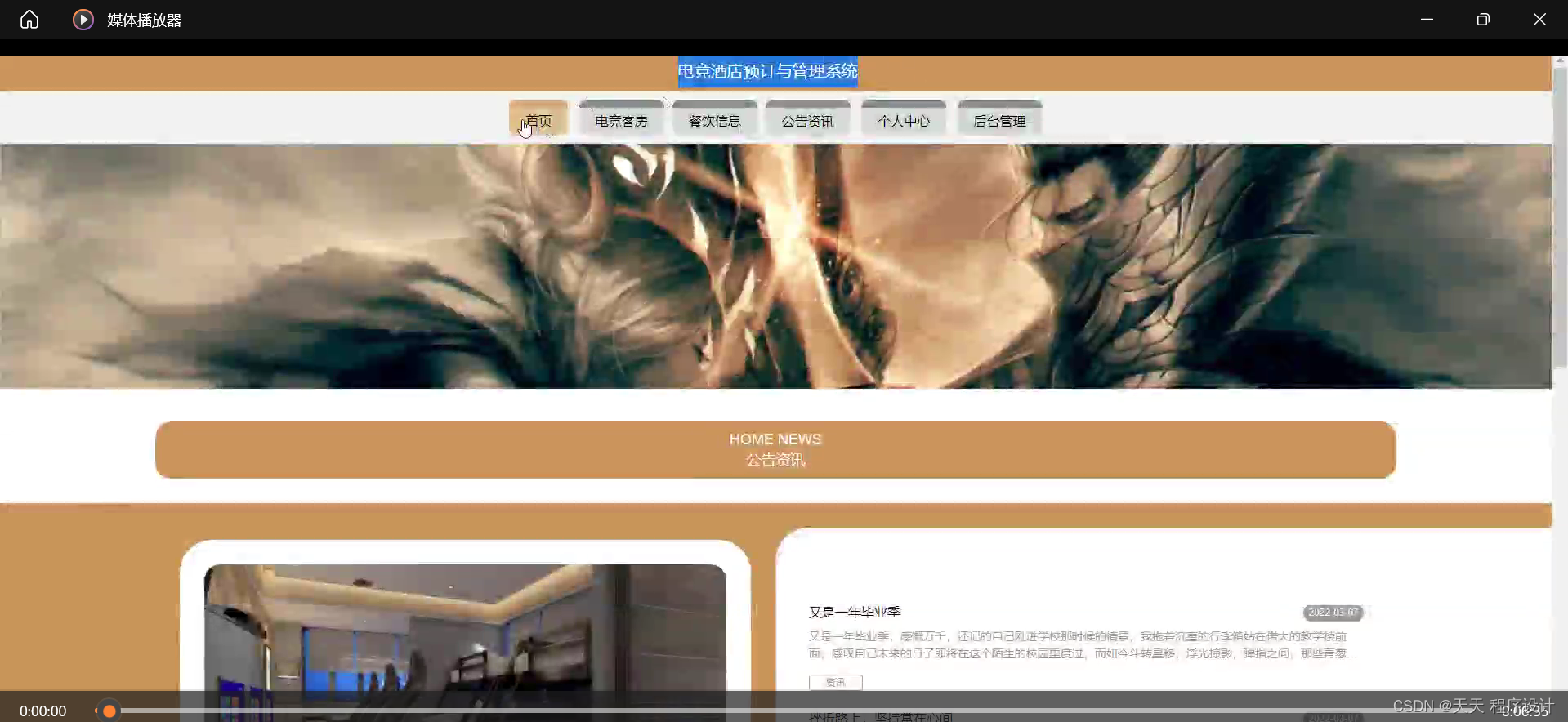 ssm/php/node/python电竞酒店预订与管理系统_基于php设计的电竞酒店管理系统-CSDN博客