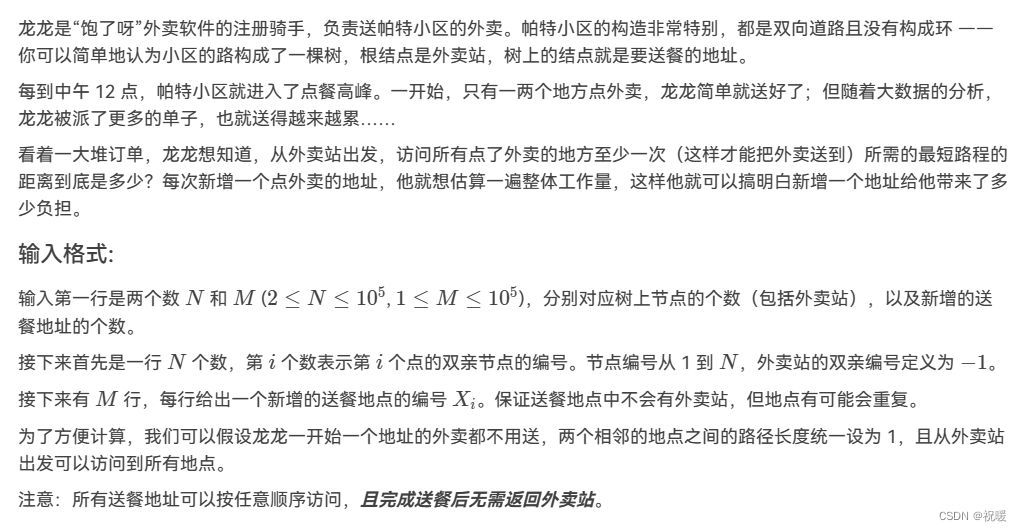 天梯赛 L2-043 龙龙送外卖-CSDN博客