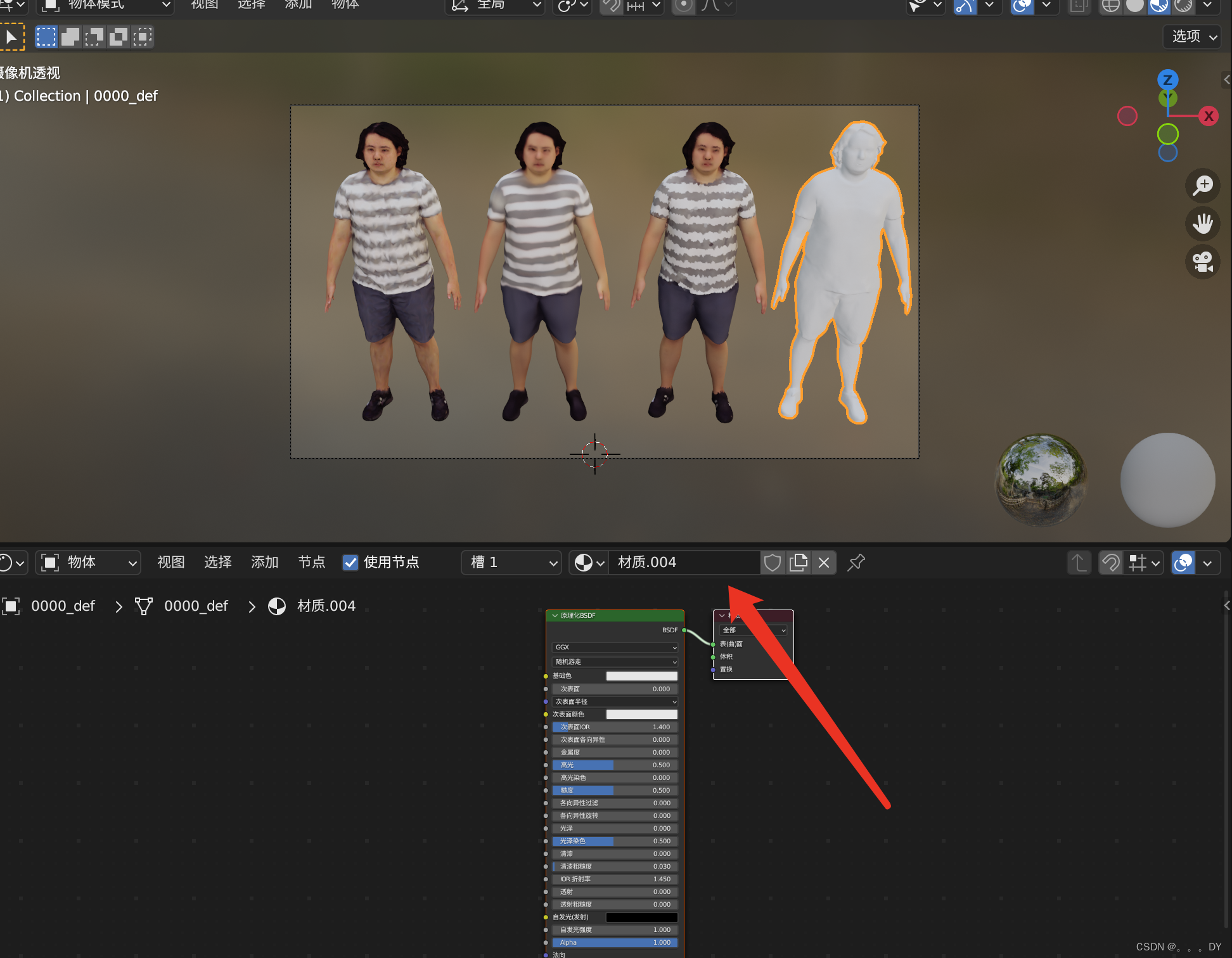 trimesh保存的mesh在blender打开_trimesh库导出的模型没有颜色-CSDN博客
