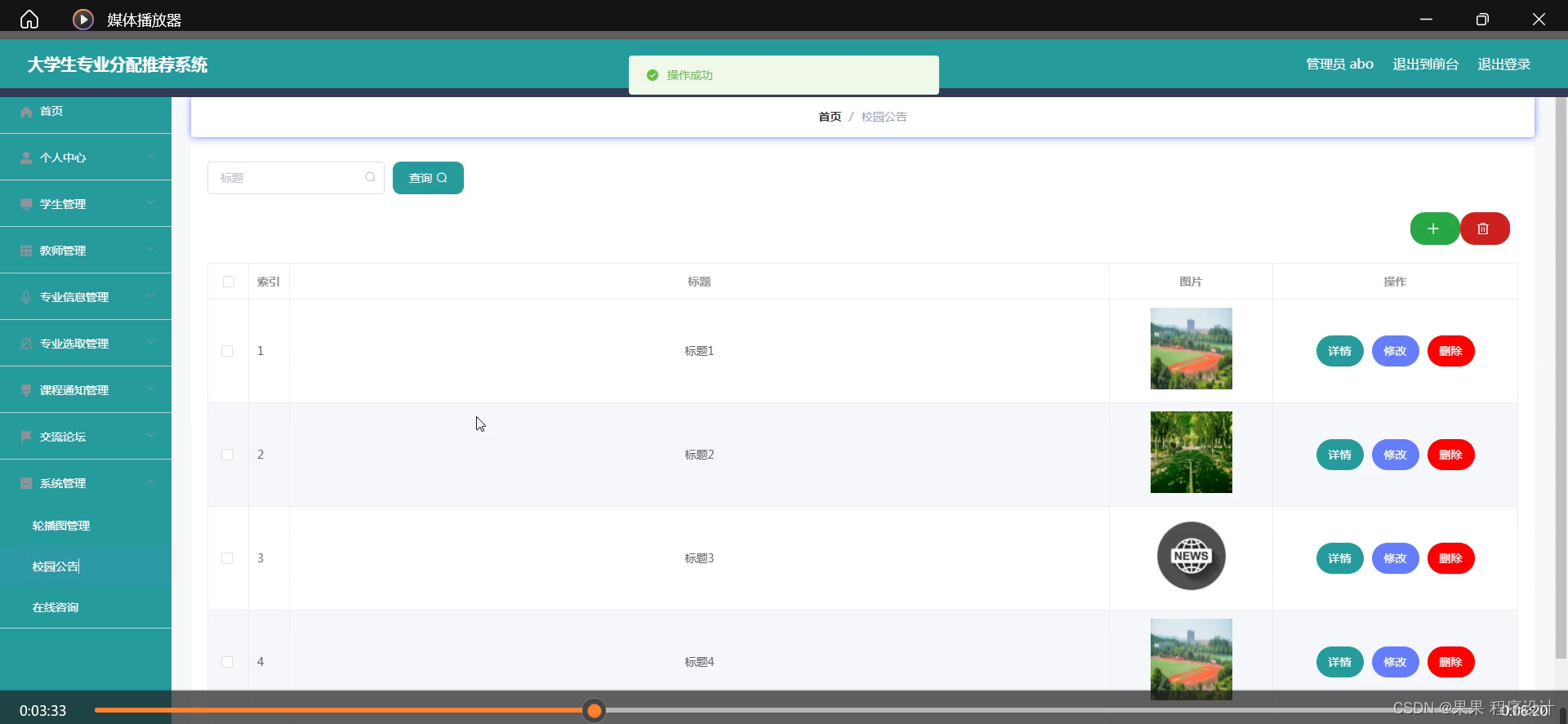 Ssmphpnodepython大学生专业分配推荐系统【计算机毕设】大学专业分析系统 Csdn博客 