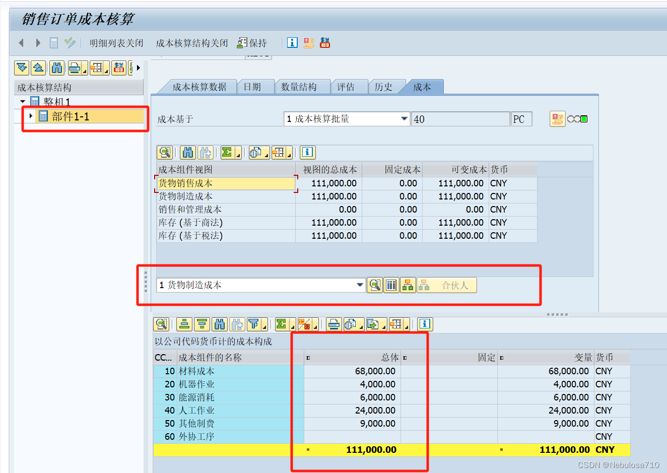 SAP销售订单行项目的标准价取值逻辑（KEKP/KEPH）_sap keph-CSDN博客