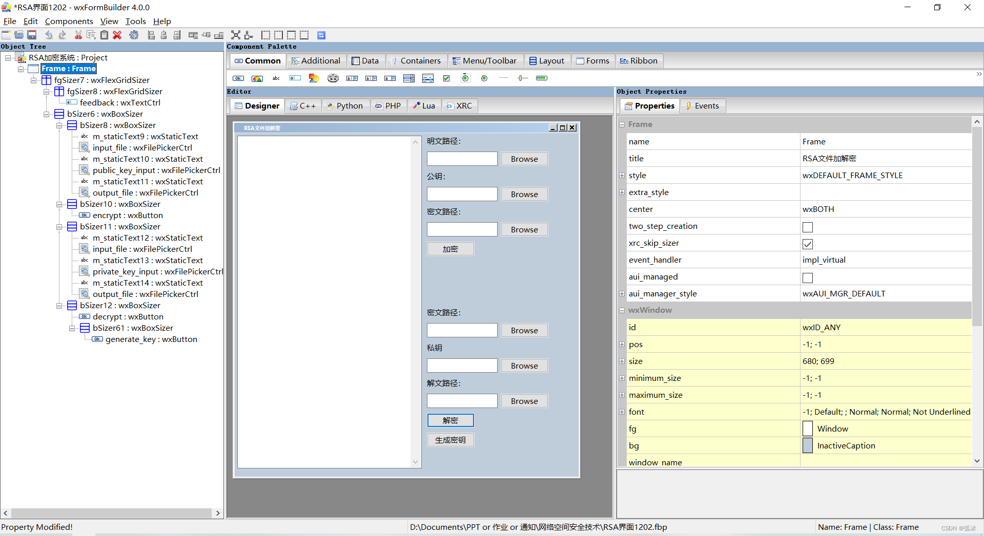 【项目】HDU网安实验——可视化的RSA加密系统-CSDN博客