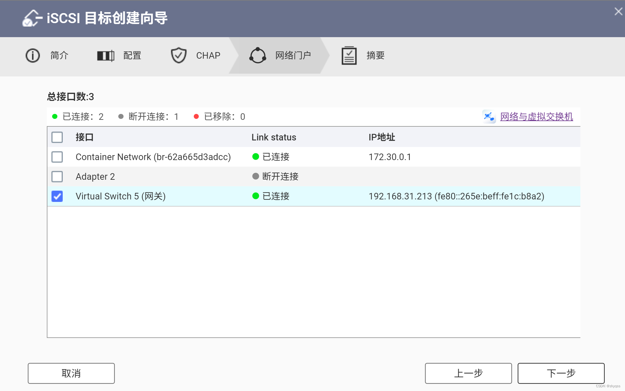 在 QNAP NAS 上创建和使用 iSCSI 目标服务_威联通 iscsi-CSDN博客