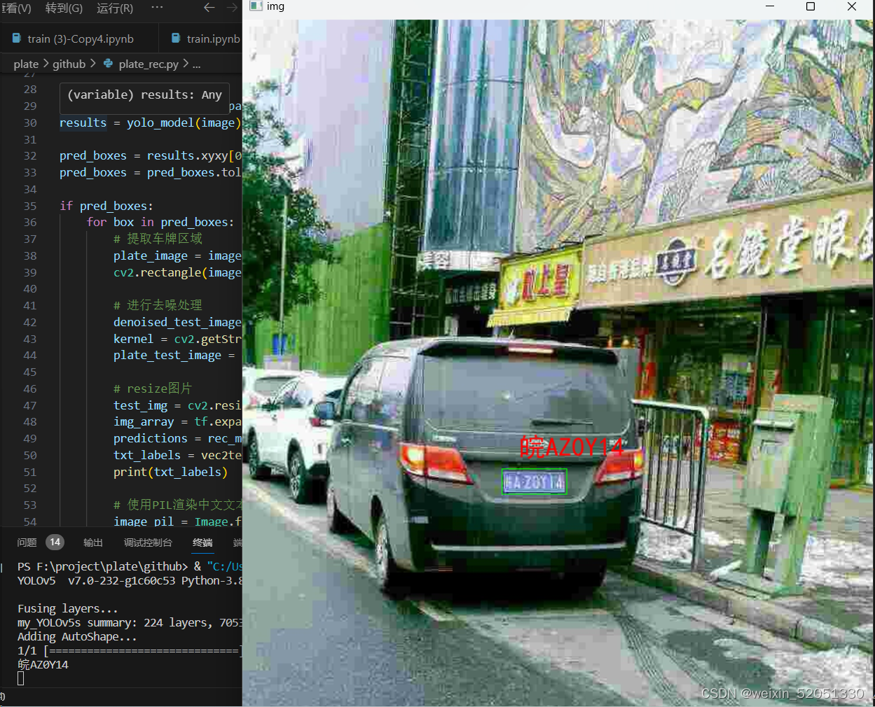 Github Samuel Pan License Plate Recognition 使用基于cnn和yolov5的车牌检测和识别