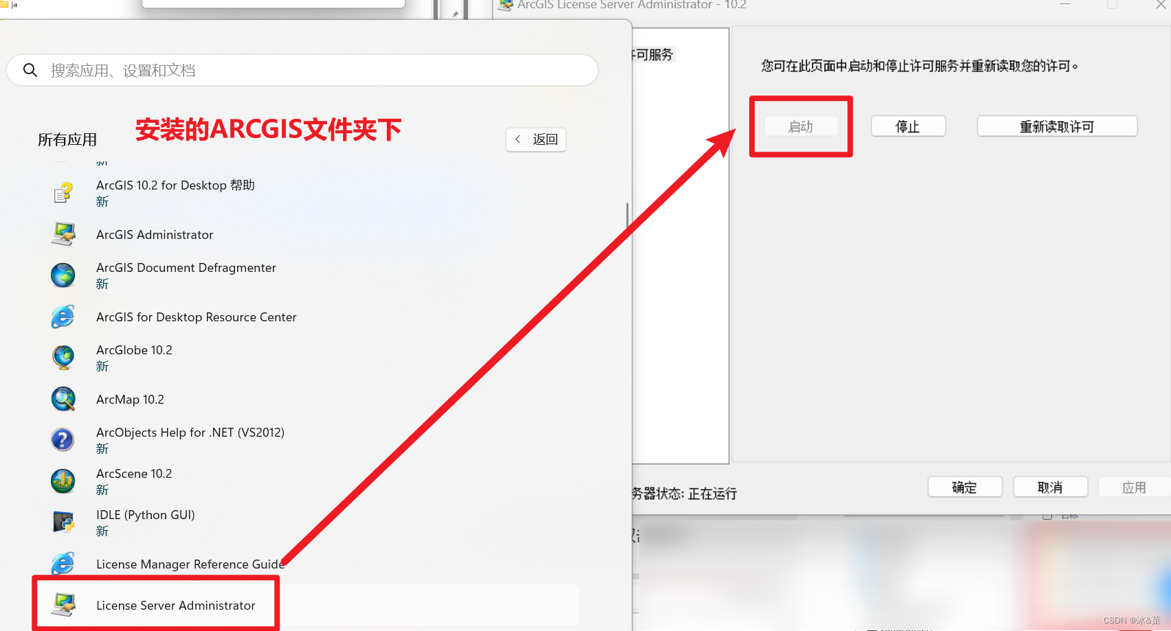 【一体化含安装包】Arcgis10.2、Arcgis Engine10.2与Microsoft Visual Studio 2012安装，进行 ...