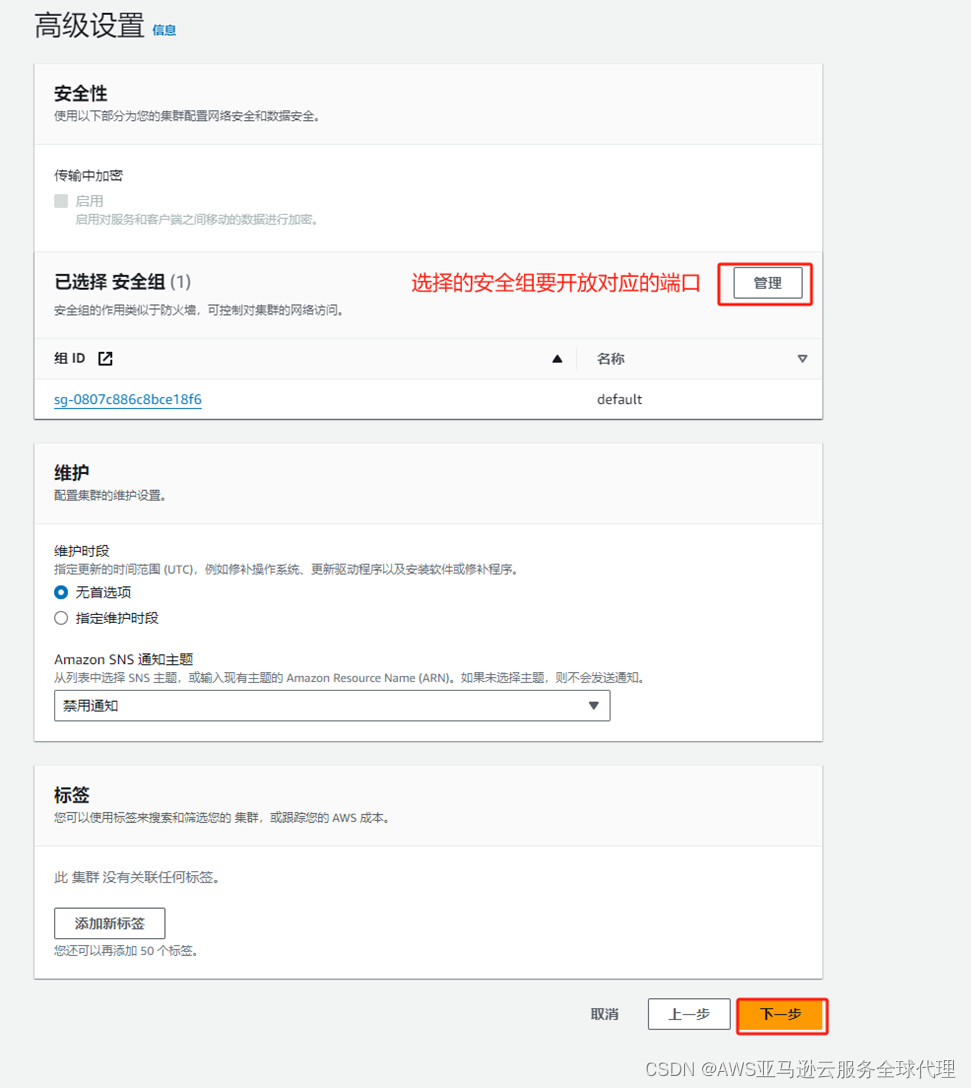 AWS Memcached创建操作_aws elb memcached-CSDN博客