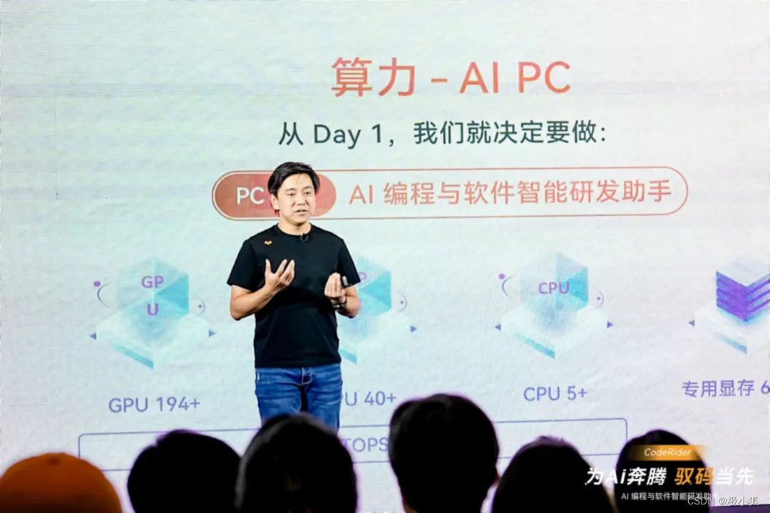 全球首款 PC 原生的AI 编程与软件智能研发助手驭码 CodeRider 正式发布！-CSDN博客