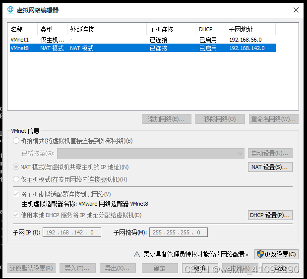 linux网卡显示active(exited),只能配置dhcp不能配置静态ip_ip a active exit-CSDN博客