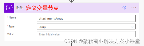 【powerautomate】实现将sharepoint List表单中不定数量个附件全部添加到审批邮件中sharepoint List 添加附件 Csdn博客