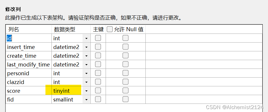 记录第一次将Excel文件作为数据源导入 MS SQL Server Management Studio_excel导入mssql-CSDN博客
