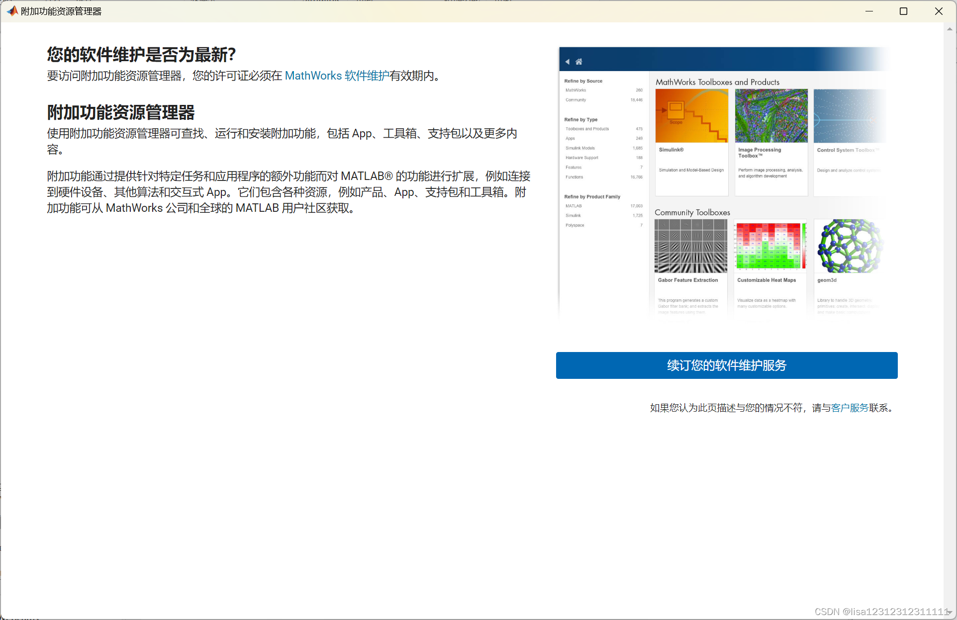 MATLAB获取硬件支持包的完整解决方案_附加功能 获取硬件支持包-CSDN博客