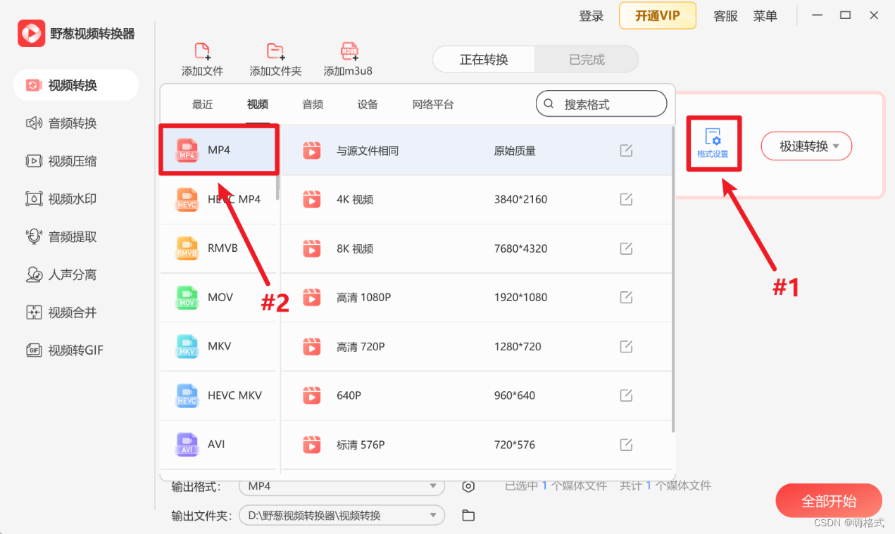 如何将TS文件转换成MP4？多个TS文件一键合并转换MP4！_多个ts文件合并为一个mp4文件-CSDN博客