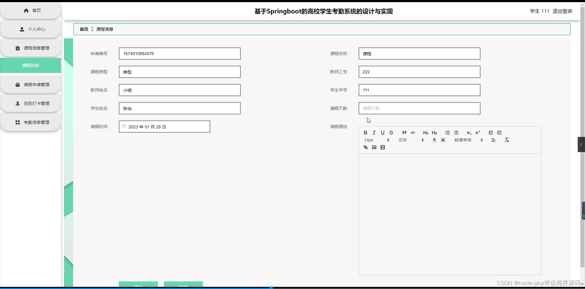 【附源码】基于flask框架的高校学生考勤系统的设计与实现 Pythonmysql论文基于flask学生考勤管理系统设计与实现的数据库物理结构图 Csdn博客