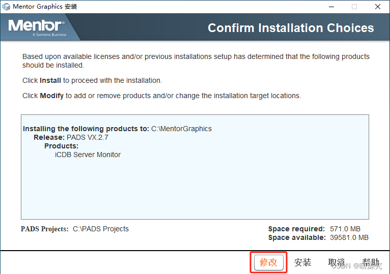 PADS VX 2.7 标准版安装教程_padsvx2.7下载-CSDN博客
