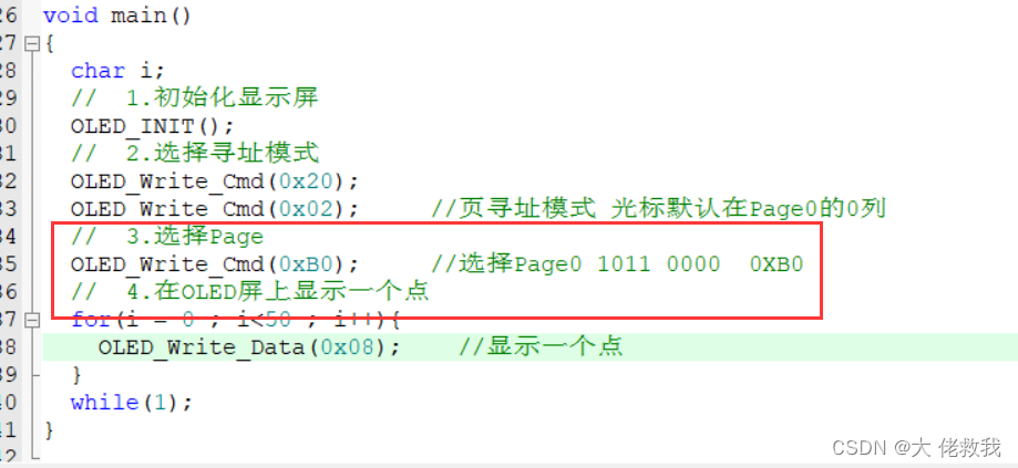 51单片机学习——OLED屏_51oled-CSDN博客