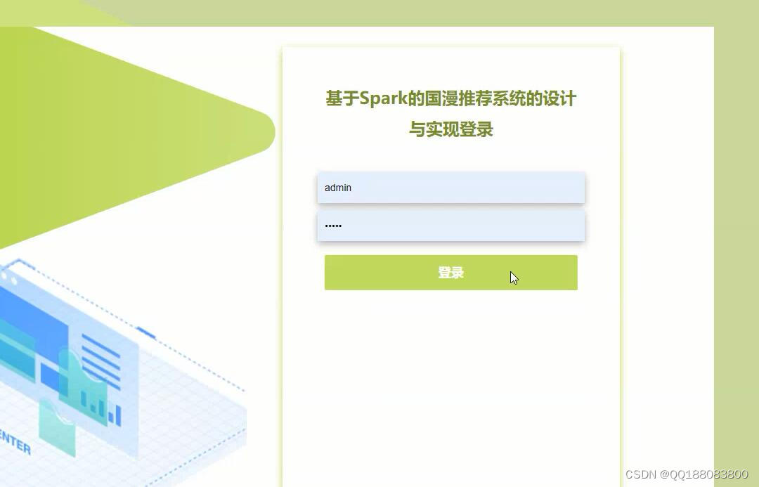 Pythondjango基于spark的国漫画推荐系统 可视化大屏分析python动漫推荐系统 Csdn博客