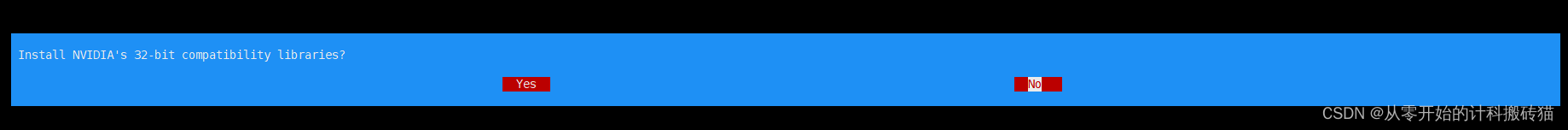Linux服务器管理（系统重装、账号配置、驱动安装）_the initramfs will likely need to be rebuilt due t-CSDN博客
