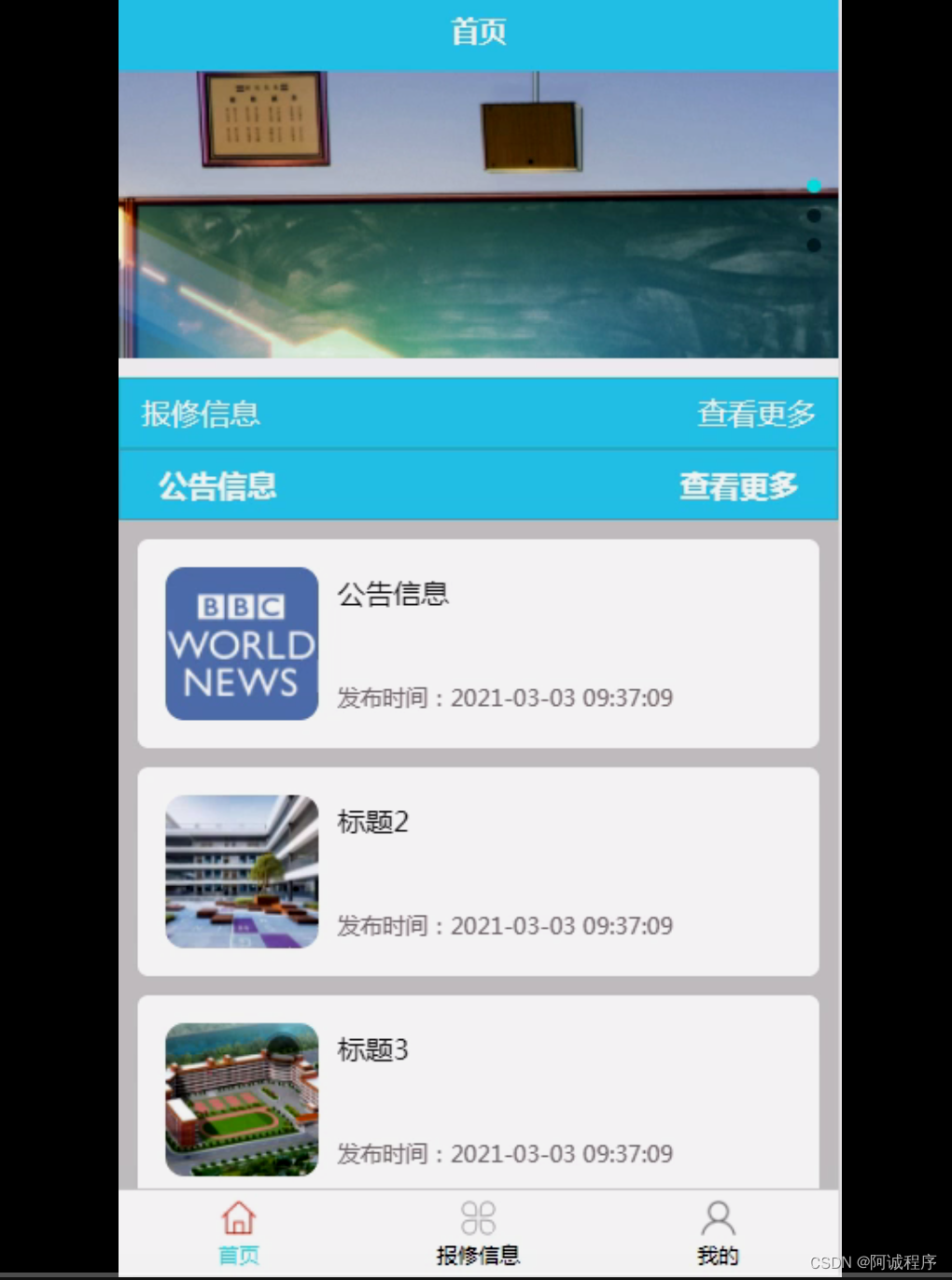 Javacmc宿舍保修管理系统源码开题报告学生宿舍设备保修管理系统 Csdn博客 