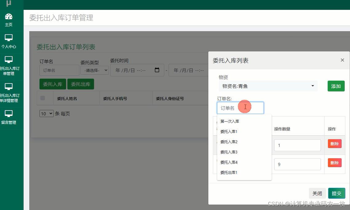 Java农产品仓库进销存管理系统系统springbootjsp基于java的生鲜进销存管理系统 Csdn博客