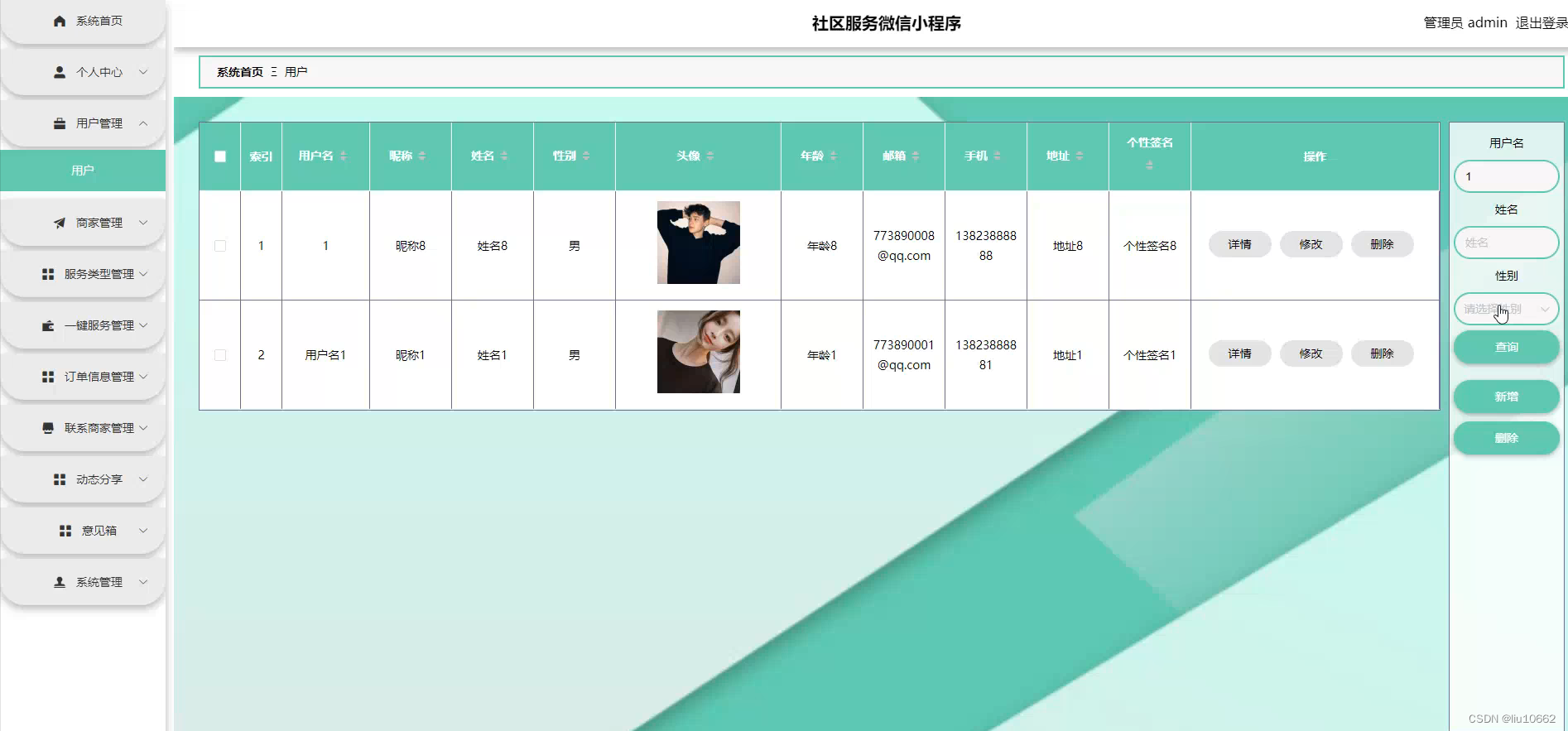 Django社区服务微信小程序程序开题报告django小程序开发 Csdn博客