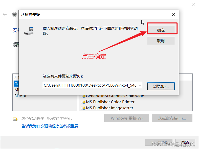 Windows10/11添加打印完整图文演示步骤_windows 10 安装wps高级打印-CSDN博客