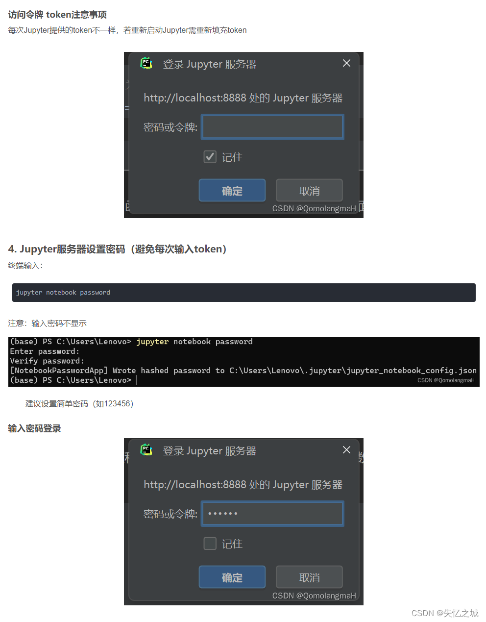 linux服务器下解决进入jupyter notebook时遇到的Password or token需要设置输入密码问题的另一种思路_password or token:-CSDN博客