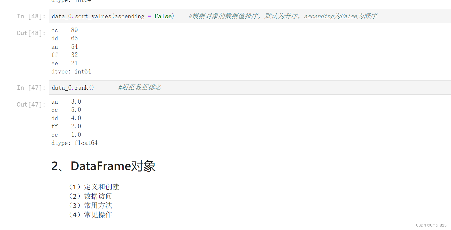 Pandas数据分析 Csdn博客 