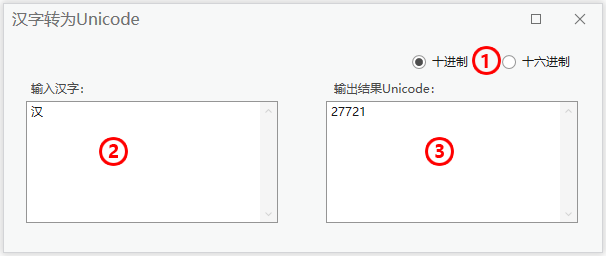 CC工具箱使用指南：【汉字转为Unicode】_一个中文如何转成 unicode(万国码)-CSDN博客