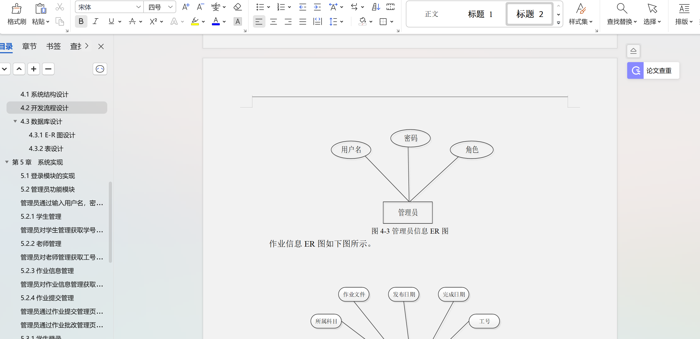 基于javavue网络作业提交与批改系统设计和实现源码lw部署讲解作业提交与批改系统的系统分析 Csdn博客