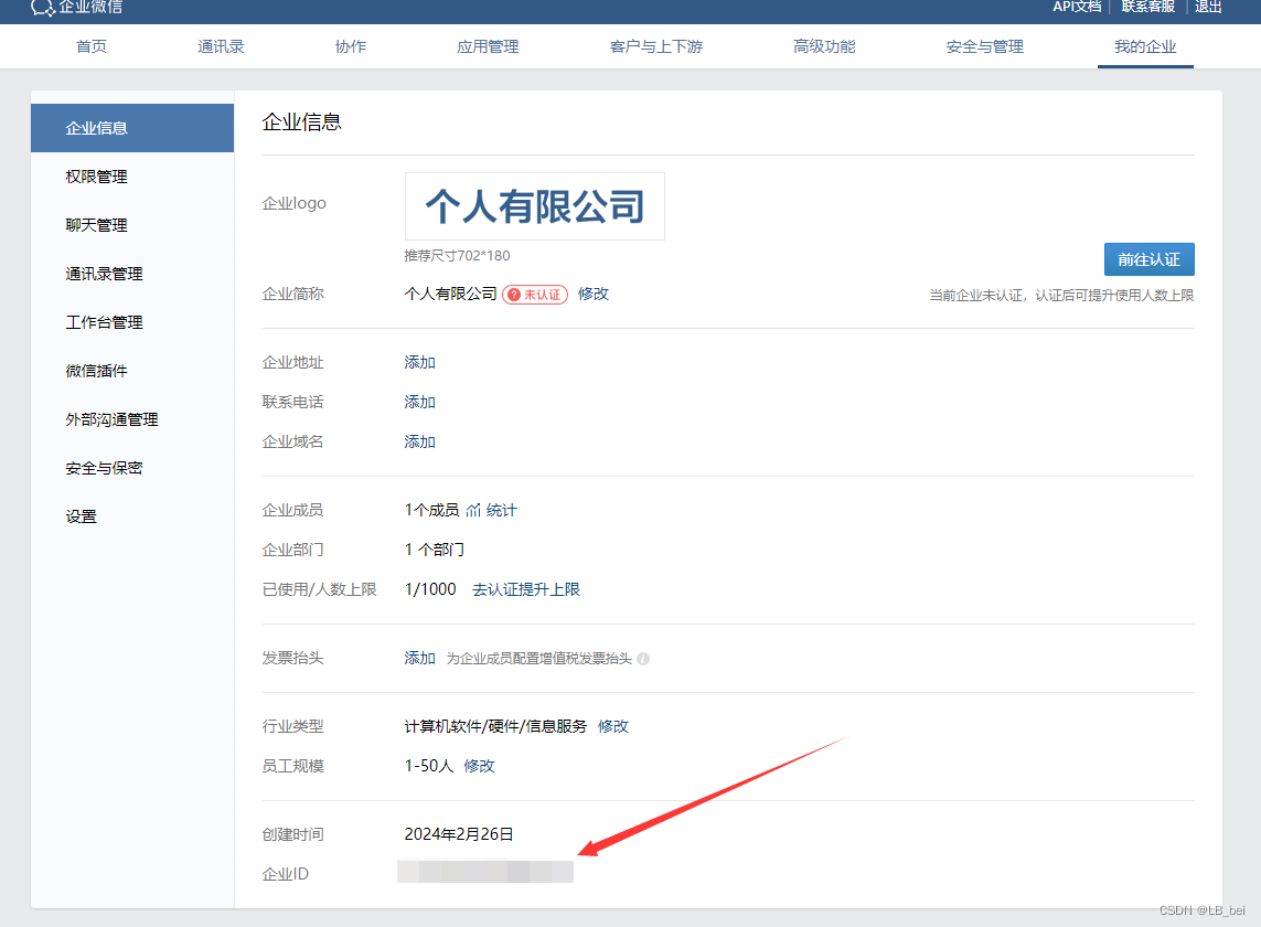 Java代码实现向企业微信发送消息java 推送企业微信消息 Csdn博客