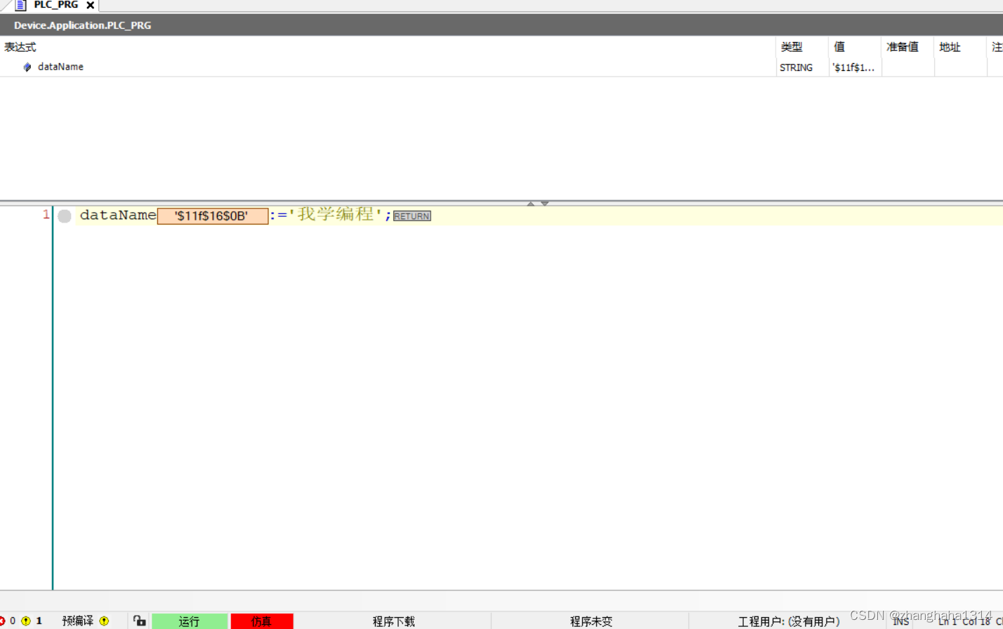 codesys字符串仿真时显示乱码问题解决_codesys的在线视图乱码-CSDN博客