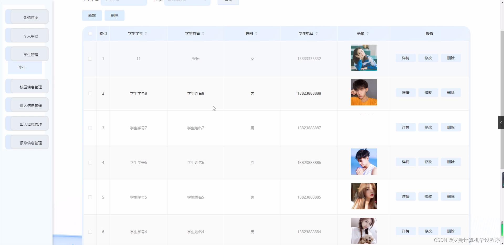 python计算机毕设（附源码）校园出入刷脸系统（django+mysql5.7+文档）_学校进出校园刷脸系统-CSDN博客