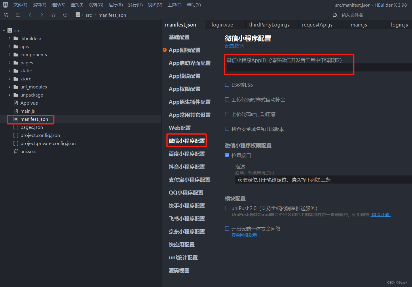 java springboot+uniapp实现微信小程序获取微信手机号_uniapp 小程序授权手机号-CSDN博客