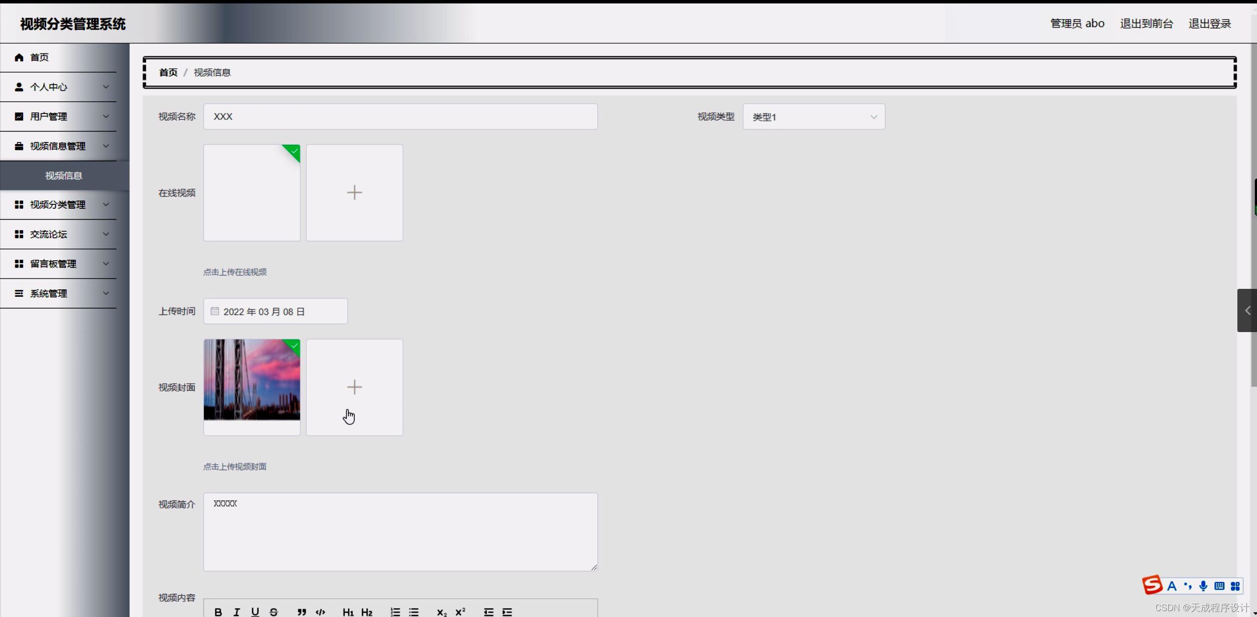 【附源码】java视频分类管理系统(ssm毕业设计mavenvue计算机专业)java 视频管理系统 Csdn博客