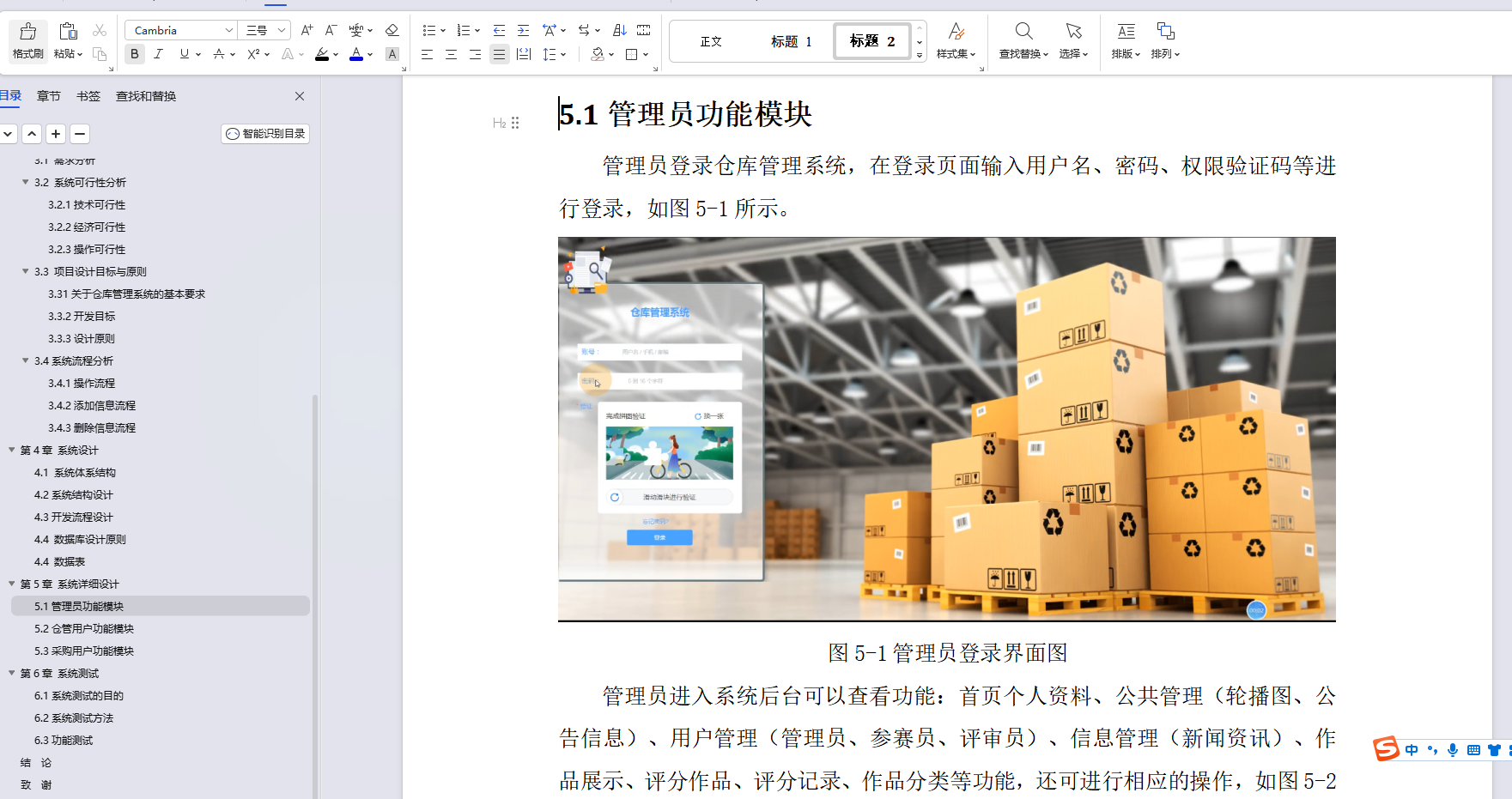 基于Java+SpringBoot+Vue前后端分离仓库管理系统设计和实现_java仓库管理系统软件接口-CSDN博客