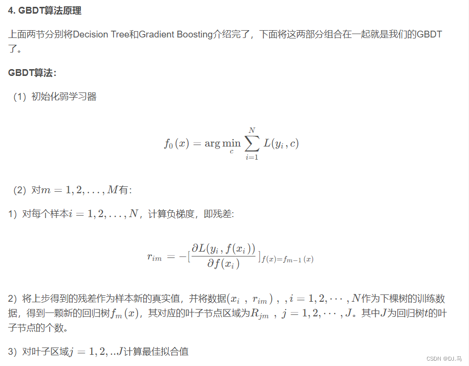 GBDT算法原理以及实例理解_讨论gbdt的算法过程以及应用。-CSDN博客