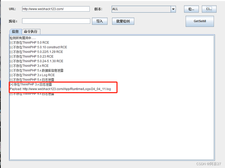 暗月渗透实战靶场-项目六（上）内网域渗透——Thinkphp3日志泄露到getshell_暗月渗透测试2023-CSDN博客