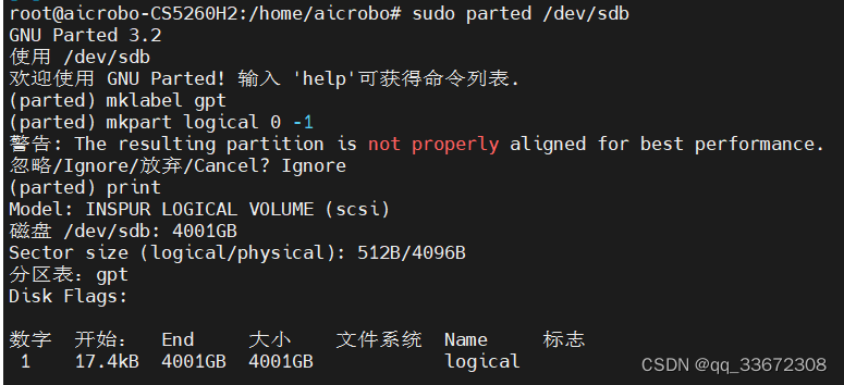 linux挂载大于2T的磁盘_dos partition table format cannot be used on drive-CSDN博客