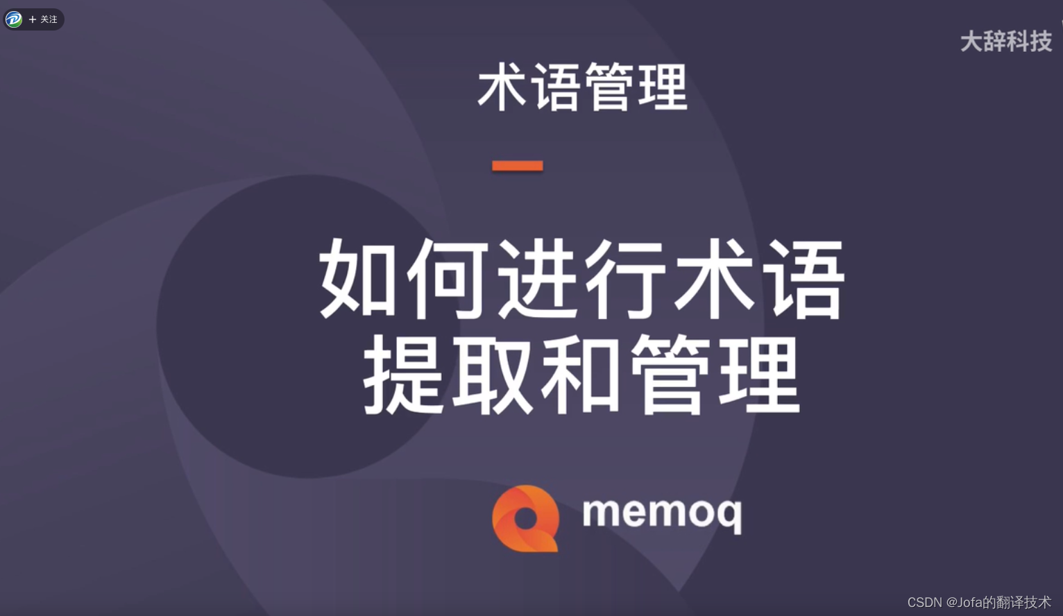 在memoQ中进行术语提取_mmq导出术语-CSDN博客