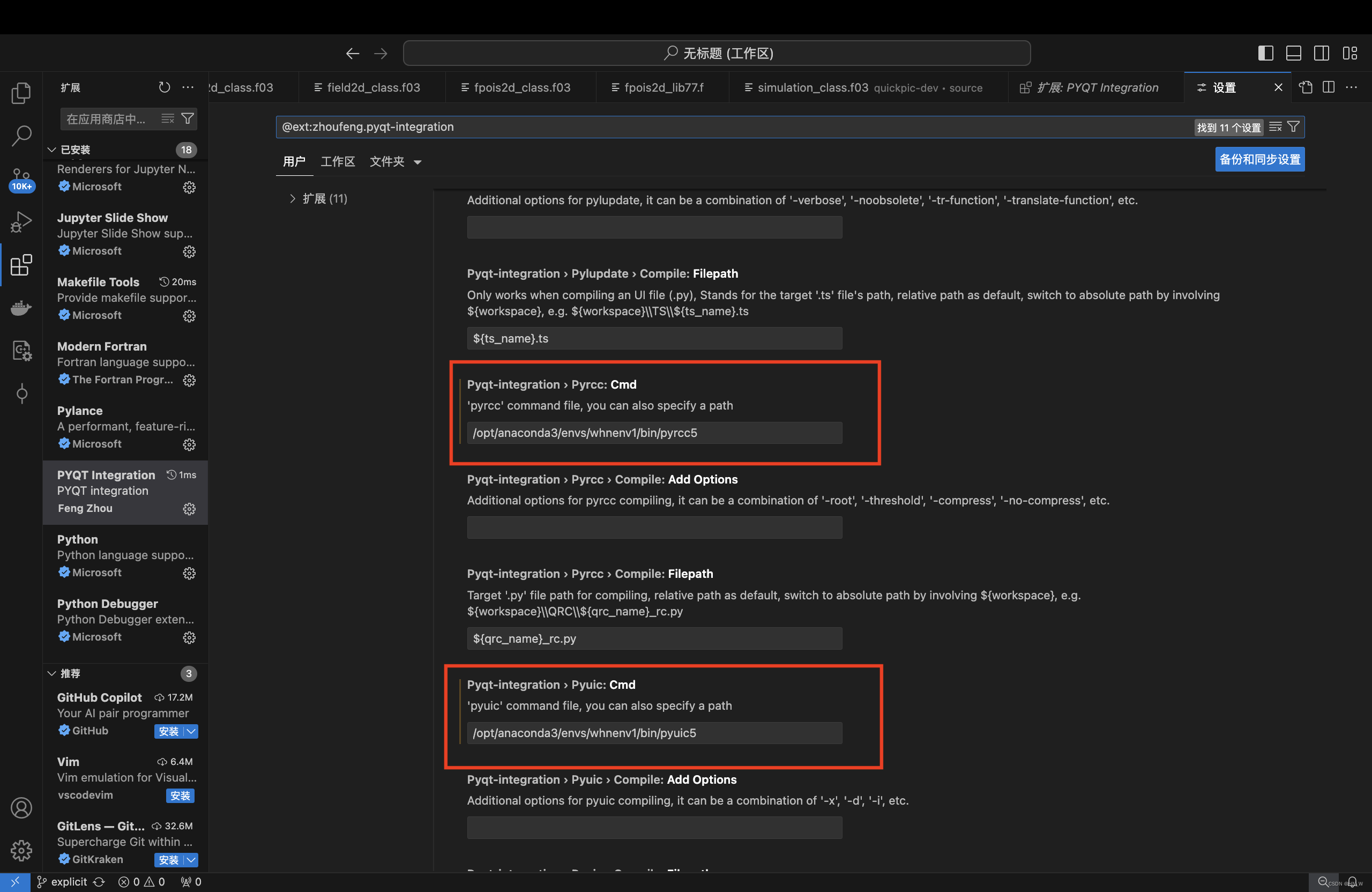 Mac M2+PyQt5+Vs Code环境配置_mac vscode pyqt5-CSDN博客