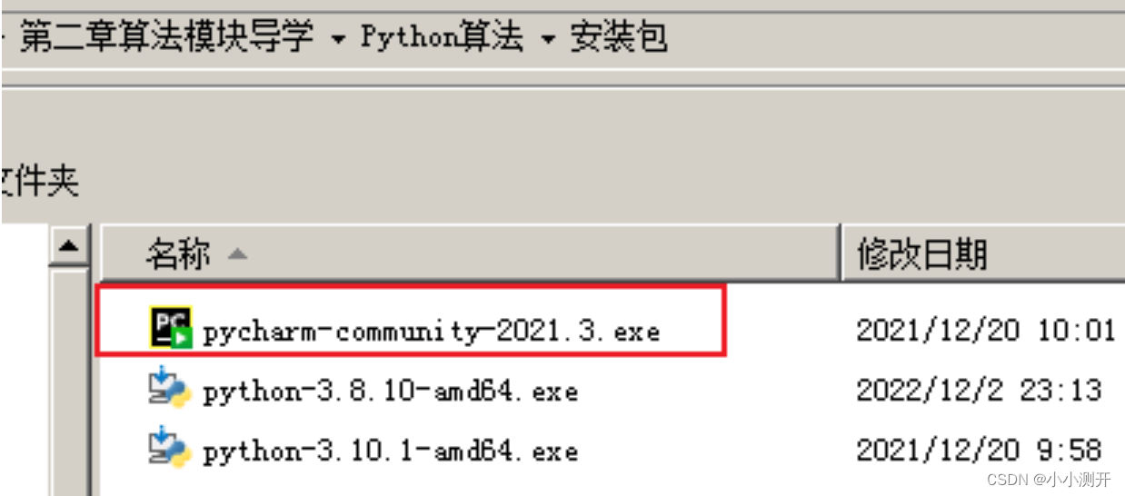 PyCharm安装_pycharm license server-CSDN博客