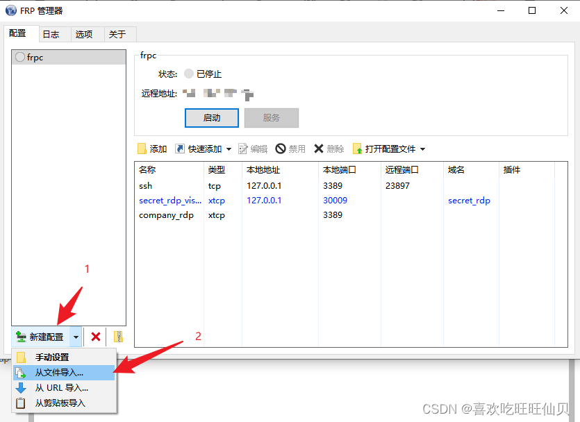 针对新手友好的frp内网穿透p2p教程（流量不走云服务器）_frp p2p-CSDN博客