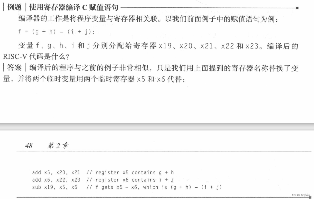 读书·计算机组成与设计:软硬件接口risc V版·第二章计算机组成与设计 硬件 软件接口 Riscv Csdn博客