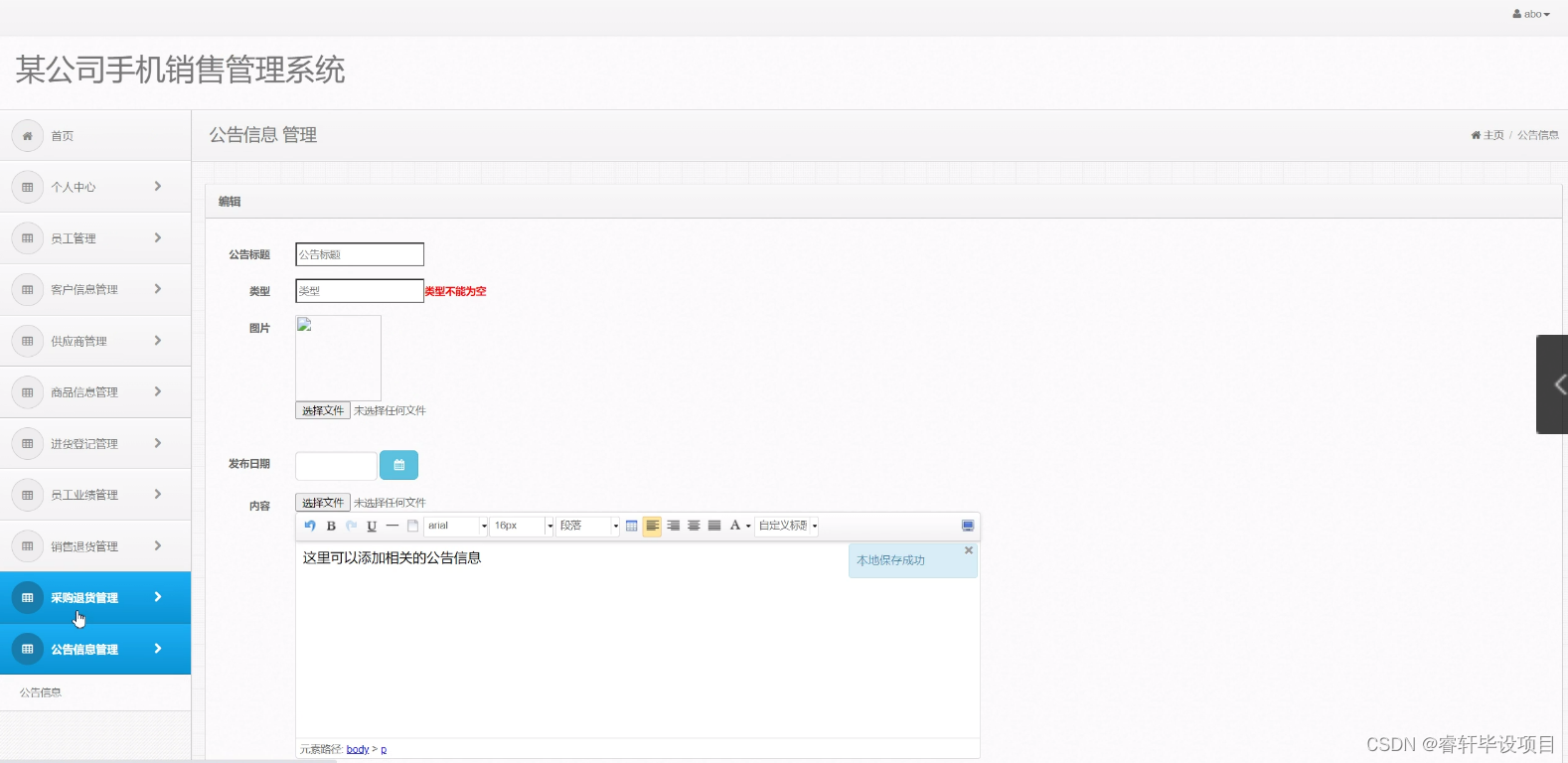 某公司手机销售管理系统jspjavaspringmvcmysqlmybatis手机销售信息查询的网页钟使用的数据库链接引擎是什么链接的后台数据库文件 Csdn博客