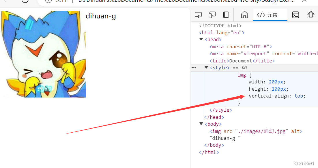Css基础——vertical-align属性_css vertical-align-CSDN博客
