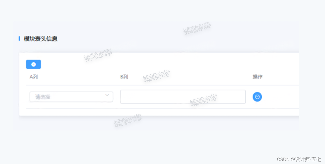 Vue动态添加行vue2 动态增加行 Csdn博客 