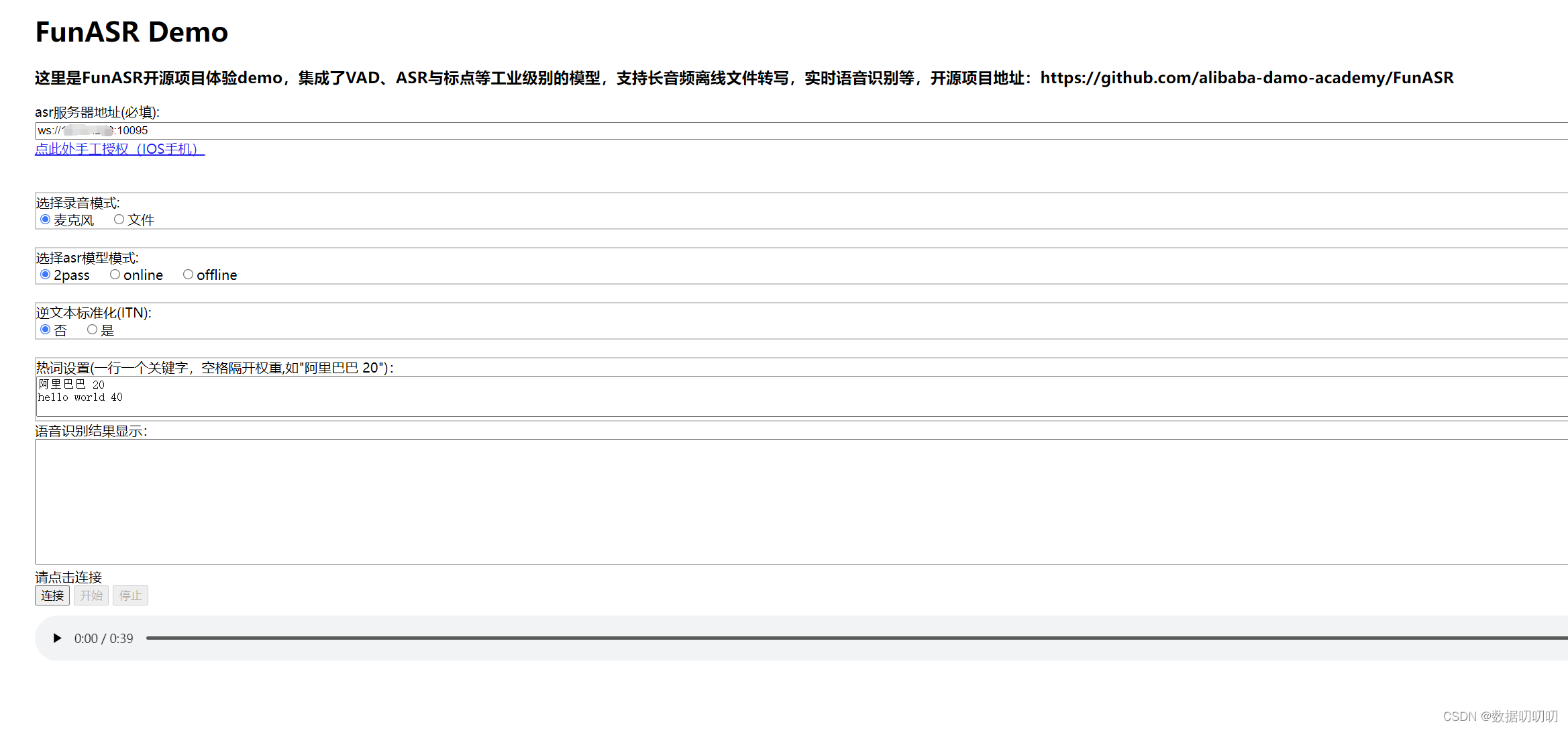 Docker安装部署FunASR （linux版本）_funasr docker部署-CSDN博客