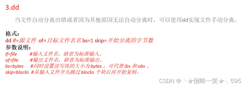 文件隐写(CTF隐写)_ctf txt文件隐写-CSDN博客